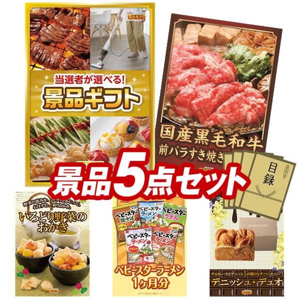 ゴルフコンペの景品選びはこれ1つ。生もの・大型景品など持ち帰りが大変な人気アイテムも「パネル＆目録」ならコンペの賞品にできます。優勝賞品から飛び賞まで各賞をまとめてご用意できます。【幹事さんラクラク・表彰式は大盛り上がり】表彰式ではインパク...