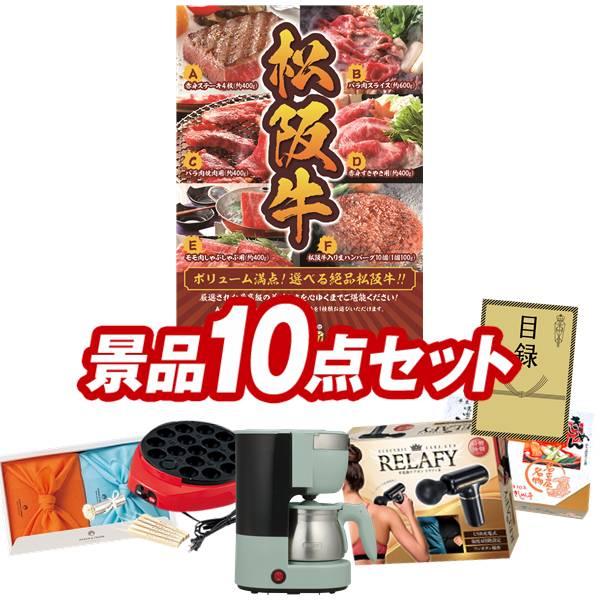 新年会景品・ビンゴ景品に最適な景品セットです！75,000件以上のイベントで選ばれた安心と実績！人気のブランド牛、かに海鮮、ディズニーペアチケットなど豊富な景品を揃えています！持ち帰りが大変なアイテムも「パネル＆目録」でラクラク手配。新年会...