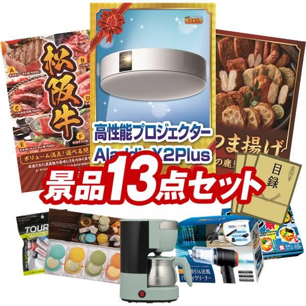 新年会景品・ビンゴ景品に最適な景品セットです！75,000件以上のイベントで選ばれた安心と実績！人気のブランド牛、かに海鮮、ディズニーペアチケットなど豊富な景品を揃えています！持ち帰りが大変なアイテムも「パネル＆目録」でラクラク手配。新年会...