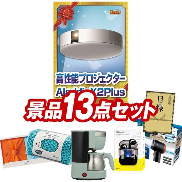 新年会景品・ビンゴ景品に最適な景品セットです！75,000件以上のイベントで選ばれた安心と実績！人気のブランド牛、かに海鮮、ディズニーペアチケットなど豊富な景品を揃えています！持ち帰りが大変なアイテムも「パネル＆目録」でラクラク手配。新年会...