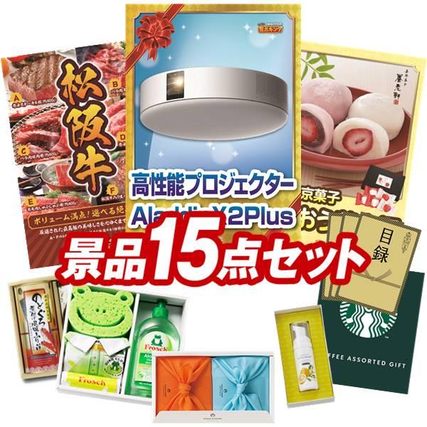 新年会景品・ビンゴ景品に最適な景品セットです！75,000件以上のイベントで選ばれた安心と実績！人気のブランド牛、かに海鮮、ディズニーペアチケットなど豊富な景品を揃えています！持ち帰りが大変なアイテムも「パネル＆目録」でラクラク手配。新年会...