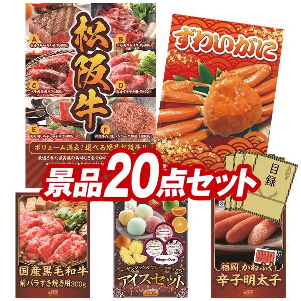 新年会景品・ビンゴ景品に最適な景品セットです！75,000件以上のイベントで選ばれた安心と実績！人気のブランド牛、かに海鮮、ディズニーペアチケットなど豊富な景品を揃えています！持ち帰りが大変なアイテムも「パネル＆目録」でラクラク手配。新年会...