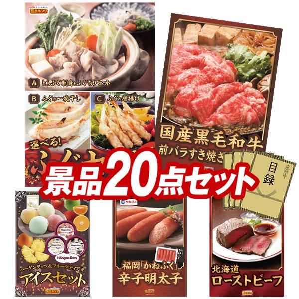 ゴルフコンペの景品選びはこれ1つ。生もの・大型景品など持ち帰りが大変な人気アイテムも「パネル＆目録」ならコンペの賞品にできます。優勝賞品から飛び賞まで各賞をまとめてご用意できます。【幹事さんラクラク・表彰式は大盛り上がり】表彰式ではインパク...