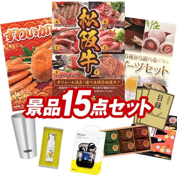 新年会景品・ビンゴ景品に最適な景品セットです！75,000件以上のイベントで選ばれた安心と実績！人気のブランド牛、かに海鮮、ディズニーペアチケットなど豊富な景品を揃えています！持ち帰りが大変なアイテムも「パネル＆目録」でラクラク手配。新年会...