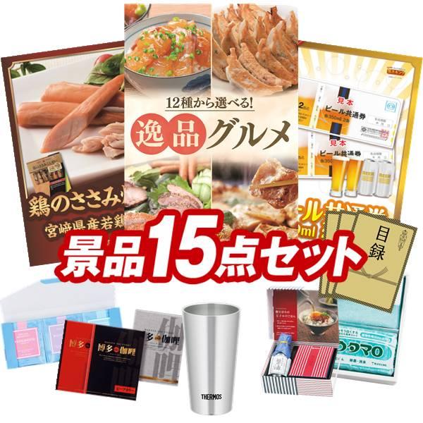 新年会景品・ビンゴ景品に最適な景品セットです！75,000件以上のイベントで選ばれた安心と実績！人気のブランド牛、かに海鮮、ディズニーペアチケットなど豊富な景品を揃えています！持ち帰りが大変なアイテムも「パネル＆目録」でラクラク手配。新年会...