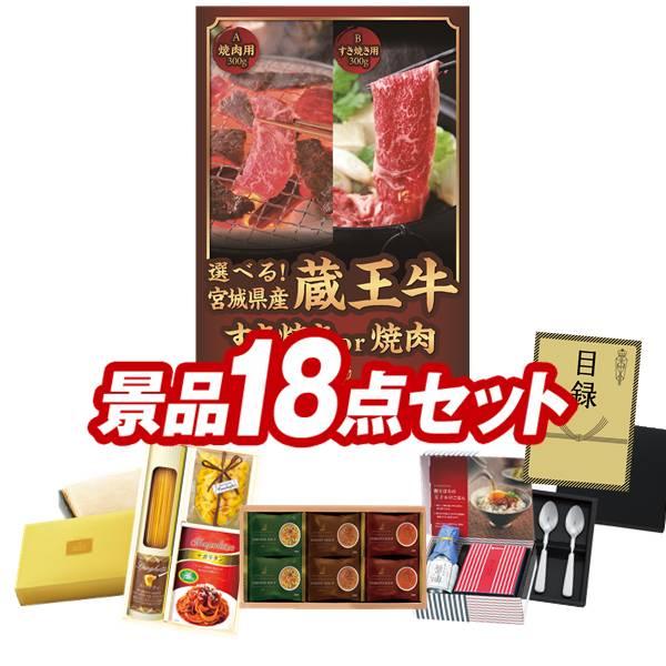 75,000件以上のイベントで選ばれた安心と実績！人気のブランド牛、かに海鮮、ディズニーペアチケットなど豊富な景品を揃えています！持ち帰りが大変なアイテムも「パネル＆目録」でラクラク手配。結婚式二次会・忘年会・ゴルフコンペ・社内イベントなど...