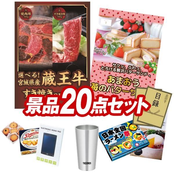 新年会景品・ビンゴ景品に最適な景品セットです！75,000件以上のイベントで選ばれた安心と実績！人気のブランド牛、かに海鮮、ディズニーペアチケットなど豊富な景品を揃えています！持ち帰りが大変なアイテムも「パネル＆目録」でラクラク手配。新年会...