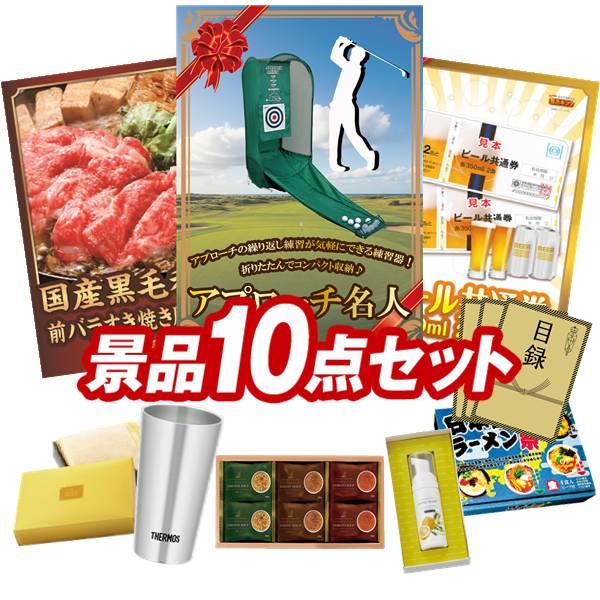 75,000件以上のイベントで選ばれた安心と実績！人気のブランド牛、かに海鮮、ディズニーペアチケットなど豊富な景品を揃えています！持ち帰りが大変なアイテムも「パネル＆目録」でラクラク手配。結婚式二次会・忘年会・ゴルフコンペ・社内イベントなど...