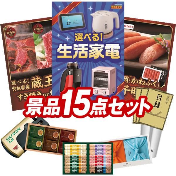 新年会景品・ビンゴ景品に最適な景品セットです！75,000件以上のイベントで選ばれた安心と実績！人気のブランド牛、かに海鮮、ディズニーペアチケットなど豊富な景品を揃えています！持ち帰りが大変なアイテムも「パネル＆目録」でラクラク手配。新年会...