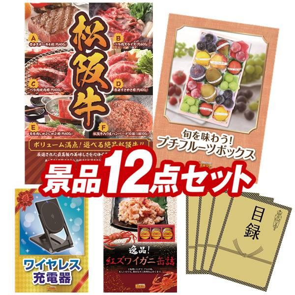 新年会景品・ビンゴ景品に最適な景品セットです！75,000件以上のイベントで選ばれた安心と実績！人気のブランド牛、かに海鮮、ディズニーペアチケットなど豊富な景品を揃えています！持ち帰りが大変なアイテムも「パネル＆目録」でラクラク手配。新年会...