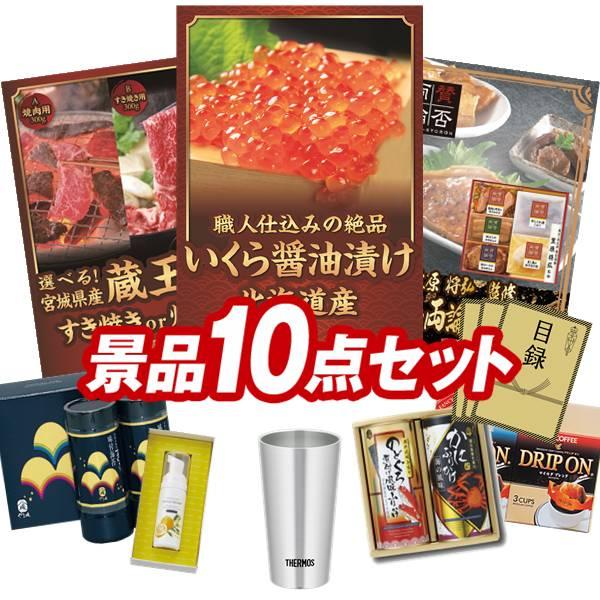 新年会景品・ビンゴ景品に最適な景品セットです！75,000件以上のイベントで選ばれた安心と実績！人気のブランド牛、かに海鮮、ディズニーペアチケットなど豊富な景品を揃えています！持ち帰りが大変なアイテムも「パネル＆目録」でラクラク手配。新年会...