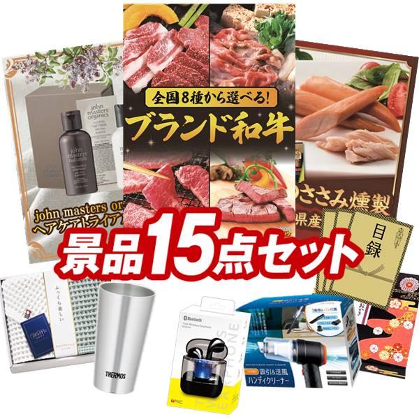 新年会景品・ビンゴ景品に最適な景品セットです！75,000件以上のイベントで選ばれた安心と実績！人気のブランド牛、かに海鮮、ディズニーペアチケットなど豊富な景品を揃えています！持ち帰りが大変なアイテムも「パネル＆目録」でラクラク手配。新年会...