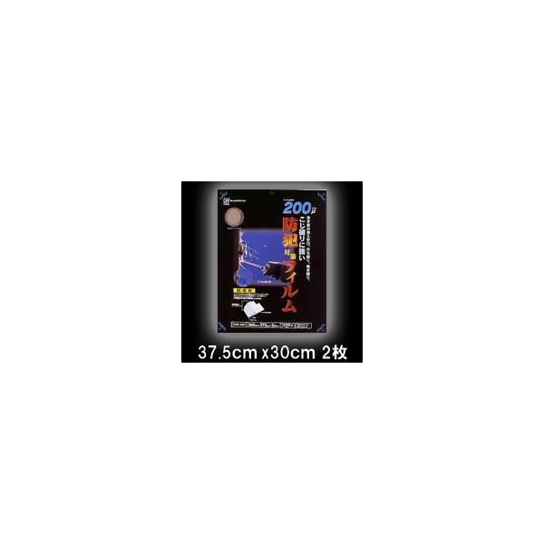 防犯対策フィルム(HGS)　 375mmx300mm【ガラスフィルム】【ブラインド】【シート】【防犯】【防犯フィルム】