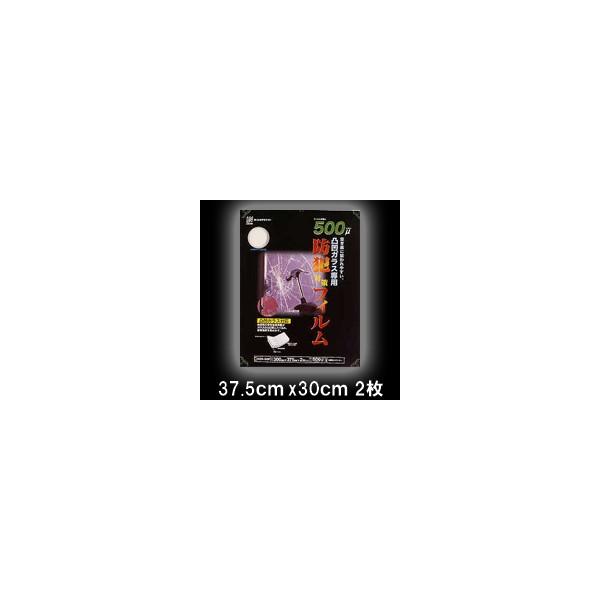 防犯対策フィルム(HGS)　 375mmx300mm【ガラスフィルム】【ブラインド】【シート】【防犯】【防犯フィルム】