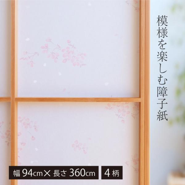 Seasonal Flowers ― 季節の花便り ―模様を楽しむ 厚口障子紙厚口で丈夫な障子紙に、季節の花をモチーフにした上品なプリントを施しました。貼り替え後の仕上がりが美しく、和室はもちろん、洋室にもやさしくなじみます。丈夫な素材を使...