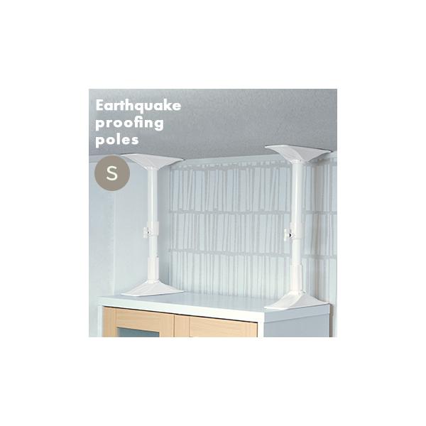 ネジ・釘を使わず、簡単取り付け。傷を付けずに家具をガッチリ固定します。材質 パイプ類：鉄パイプ・エポキシ樹脂粉体塗装樹脂部品：ABS樹脂、EVA樹脂ネジ類：鉄製・メッキ仕上げサイズ幅7.2×高35〜50×奥行21.2cmパイプ径直径2.9c...