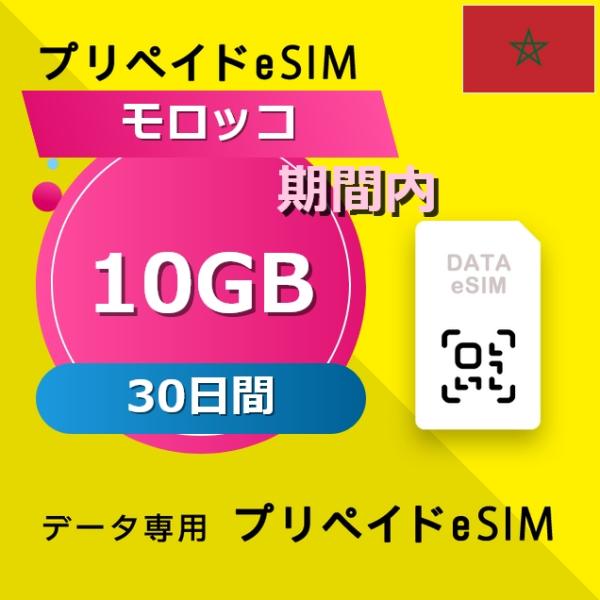 ■データ通信専用eSIM■初期費用/事務手数料：0円■契約なし■解約不要■返却不要■クレジットカード登録・銀行口座登録等不要■QR設定後すぐに使える（約5分だけ！）■配送方法について    ・電子メールで送信する。■ご利用までの流れ    ...