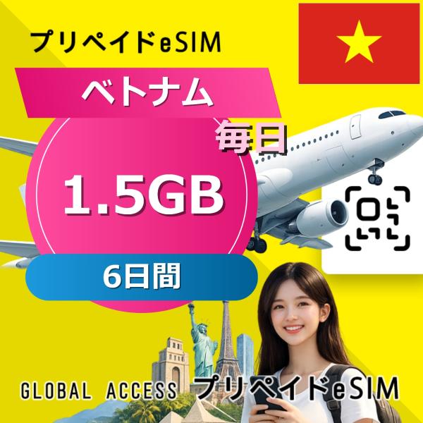 ■データ通信専用eSIM■初期費用/事務手数料：0円■契約なし■QR設定後すぐに使える（約5分だけ！）■配送方法について    ・電子メールで送信する。■ご利用までの流れ    ・設定→eSIMカード追加からQRコード読む■アクティベート中...