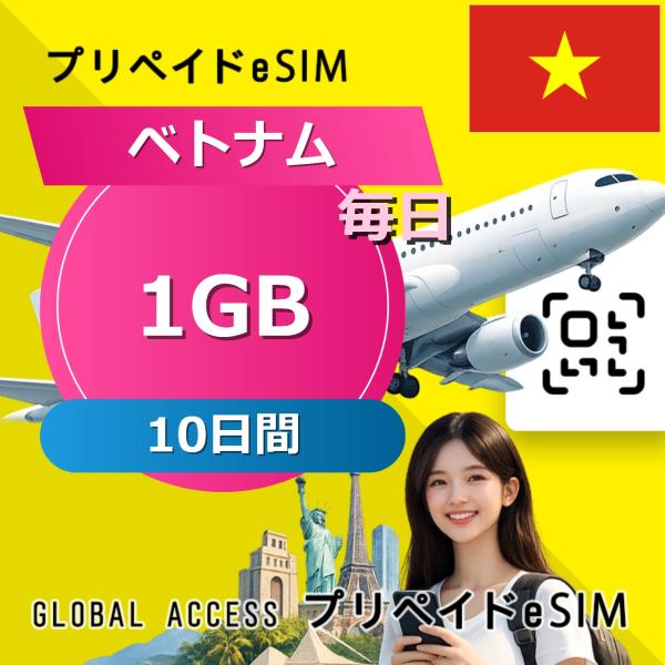 ■データ通信専用eSIM■初期費用/事務手数料：0円■契約なし■QR設定後すぐに使える（約5分だけ！）■配送方法について    ・電子メールで送信する。■ご利用までの流れ    ・設定→eSIMカード追加からQRコード読む■アクティベート中...