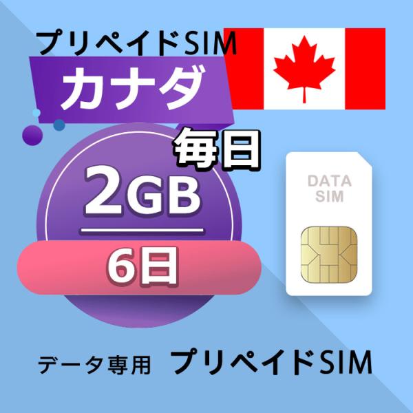 ■データ通信専用SIM■初期費用/事務手数料：0円■契約なし■解約不要■返却不要■クレジットカード登録・銀行口座登録等不要■QR設定後すぐに使える（約5分だけ！）■配送方法について    ・郵便レターパックで無料配送します。直接にポスト投函...