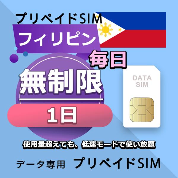 ■データ通信専用SIM■初期費用/事務手数料：0円■契約なし■解約不要■返却不要■クレジットカード登録・銀行口座登録等不要■QR設定後すぐに使える（約5分だけ！）■配送方法について    ・郵便レターパックで無料配送します。直接にポスト投函...