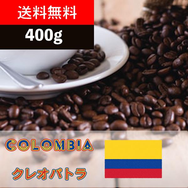 商品説明：コロンビア産の希少なコーヒー豆を使用した、マイルドで滑らかな味わいと香りのコーヒーです。アンデス山脈からの風に育まれ、標高が高く、昼夜の寒暖差によって実の引き締まった良質な酸味と甘さの凝縮したコーヒーチェリーが育ちます。一粒一粒丁...
