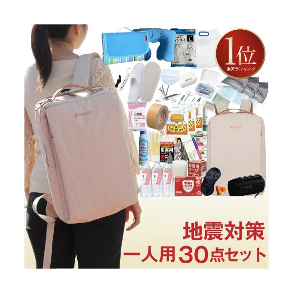 ・被災者の声を元に、防災士が厳選した30種類の防災グッズをセット・SNSで話題のおしゃれなデザイン・火や水に強く汚れにくい素材を使用・大手企業や官公庁でも配備され、テレビや新聞でも話題・女性や高齢者でも安心の重量約5.0kg・ソーラーパワー...