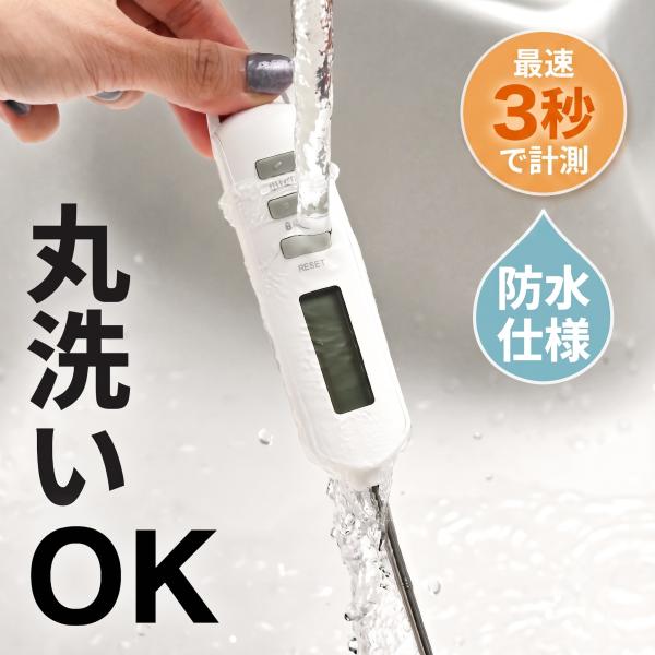 【作業安心の30日間返品保証】 本体まで丸洗いできる防水の食品温度計！フード温度計 デジタル温度計 約3秒スピード測定で揚げ物 パン発酵 低温調理 離乳食 肉 コーヒー の温度管理に
