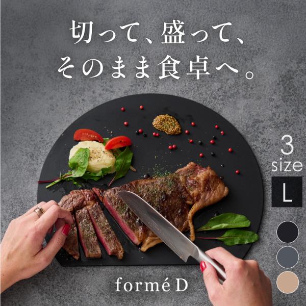 ■ D型まな板 の新常識――切って、盛って、そのまま食卓へ。ゴムまな板 の使いやすさを追求した かまぼこ型 の まな板。D型まな板 ならではのフラットな直線部分がシンクや台に安定してフィットし、食材が転がりにくい設計です。カッティングボード...