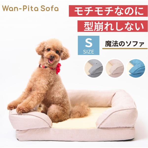 「思わずくつろぎたくなる魔法のペットソファ 最高の寝心地を追求！ペットが喜ぶ快適設計・耐久性抜群！」《高反発マットでリラックス》ペットの体重を均等に分散し、長時間くつろいでも疲れにくい快適な座り心地。《お手入れ簡単！洗えるカバーで清潔》カバ...