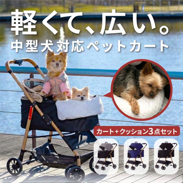【あなたの大切な家族とのお出かけを、もっとスマートに、もっと快適に。】    ペットカート、ふわふわ高機能クッション３点セット♪ 《キャリー・カート・ドライブボックス　の3WAY仕様》     お出かけ、病院、ショッピング…どんなシーンもこ...