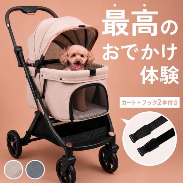 ■ ペットカート の新定番――キャリー・カート・ドライブボックスの3WAY犬カート・犬用カート として使えるのはもちろん、キャリーバッグやドライブボックスにもなる多機能 ペットカート。キャリー部分もそのまま畳めて、ロックを外せばさっと広がり...