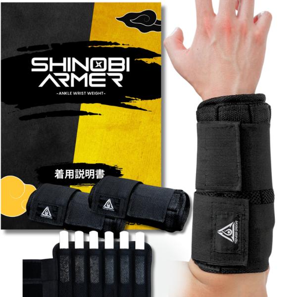 商品名：~SHINOBI~ウェイト商品概要：重量調整型リストウェイト重量：4.2kg（両腕分）付属ウェイト本数：20本■【【商品コンセプト】 「健康」や「筋肉」を手に入れたい方々の背中を少しでも押すことが出来ればという思いから生まれました。...