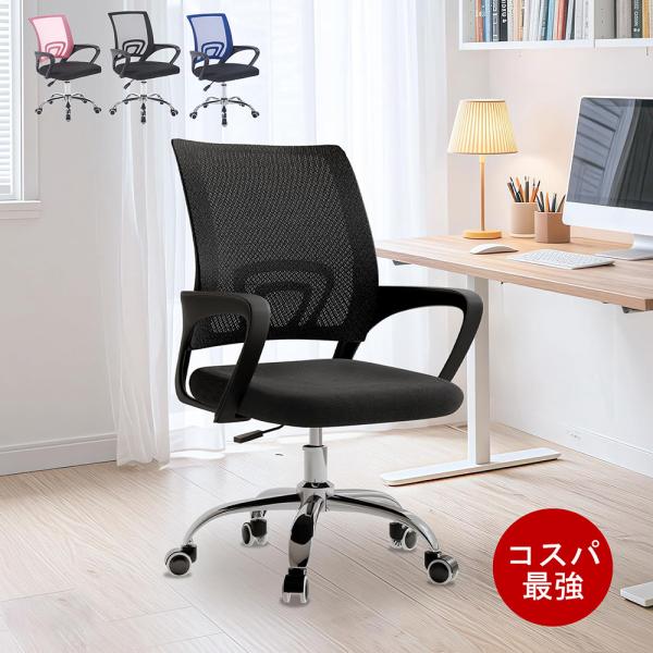 【長時間作業でも疲れにくい人間工学設計のオフィスチェア】本デスクチェアは人間工学に基づいたS字構造の背もたれを採用し、腰や背中をしっかり支えるランバーサポート付き。【在宅ワークにも最適なシンプルデザインの椅子】圧迫感のないシンプルな設計で、...