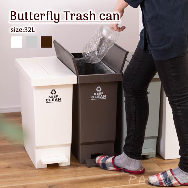 ゴミ箱 ダストボックス LFS-769BR / LFS-769WH / LFS-769GR【サイズ】容量：約32L外寸W22.8×D48×H48.5cm【材質】ポリプロピレン【カラー】ブラウン、ホワイト、グレーグリーン【特徴】コンパクトな設...