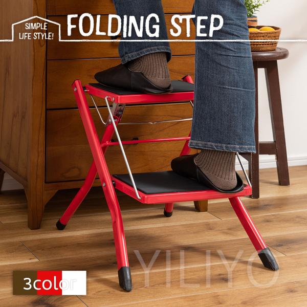 ステップ台 2段 PC-334BR / PC334RD / PC334WH【サイズ】W42×D48×H43cm折りたたみ時:W42×D5×H56cm【材質】スチール（粉体塗装）、ポリプロピレン【商品重量】3kg【耐荷重】100kg【カラー】...