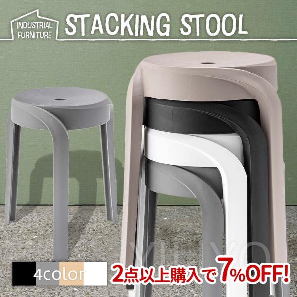 スタッキング スツール PC-860BK / PC-860GY / PC-860RBE / PC-860WH●他商品も組み合わせOK！ 複数買いがお得です。2点以上ご購入＆クーポンご利用で7%引き！　自動値引きではございませんので必ず決済時...