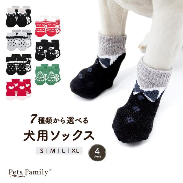 【2点以上購入で25％OFF!】■シリーズ名・ブランド犬用ソックス　デザイン7種類Pets Family■サイズS:（約）履口幅25mm、幅35mm、長さ60mmM:（約）履口幅30mm、幅40mm、長さ75mmL:（約）履口幅35mm、幅...