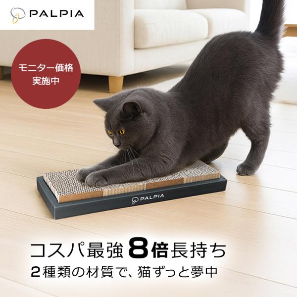 ■シリーズ名・ブランド猫用爪研ぎ REPLA BLOCK4（リプラ ブロック4）PALPIA■サイズ（約）幅420×奥行137×高さ45mm■素材爪研ぎブロック・ケース：段ボール滑り止め：ゴム■商品の特徴愛猫のための革新的爪とぎ「REPLA...