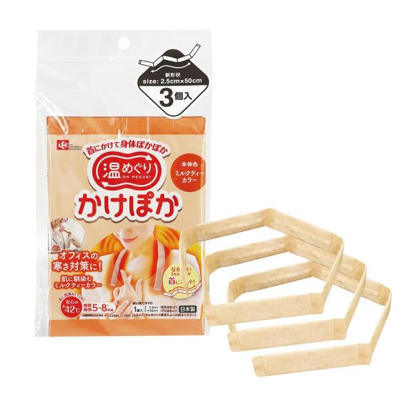カラー：ミルクティーサイズ：3個 (x 1)首にある、全身をめぐっている太い血管をあたためると、身体が温かくなります。首にかける新しいタイプの使い捨てカイロです。肌に直接あててもご使用できます。約42℃で発熱(最高温度45℃)。温かさは5〜...