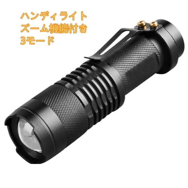 ☆小型で単三稼働の便利LEDハンディライト材質：アルミ合金サイズ：約95mm x 25mm x 20mmリフレクター：凸レンズ手のひらの大きさで、持ち運びに便利なLED懐中電灯です。照射距離最大約350ｍ、明るさ約300ルーメンで非常に明る...