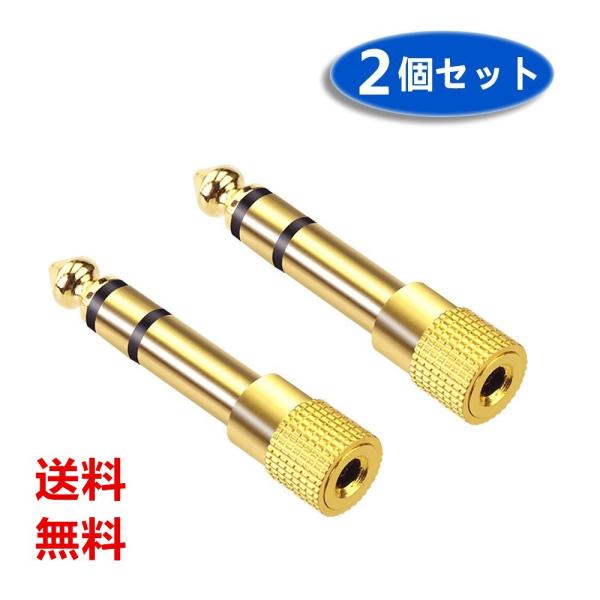 ※お急ぎの場合は、配送にネコポスをご選択下さい。ステレオ標準プラグ - 6.35mm オス、ステレオミニプラグ - 3.5mm メス360グリップ柄はアダプターに挿入と抜く時に簡単にできる。24金メッキ処理を施したプラグ部を採用し、接触抵抗...