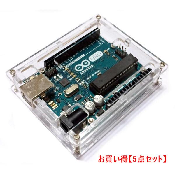 ※こちらはお得な5点セットになります。Arduino UNO R3用アクリルケースケースのみ。Arduinoは付属しません。基板が剥き出しで背面ショートなどが心配なArduinoを収めるクリアケースです。本製品は、組み立てキットですので、購...