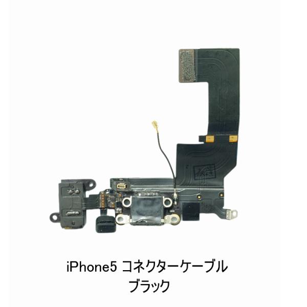 iPhone5s用の、ライトニングコネクターとイヤフォンジャック、マイクパーツのセット基板です。コネクターは長年使っていると劣化します。交換して大事なiPhoneを長持ちさせましょう☆※お急ぎの場合は、配送にネコポス/追跡可能メール便をお選...