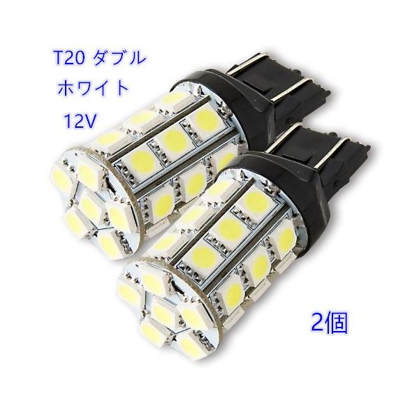 ☆ダブル球のバックランプ、ストップランプ※【玄人向け商品】本商品は、そのままお使いになれる車種もありますが多車種汎用パーツの為、お客様で手直し修正が必要な場合のある玄人向けパーツとなります。※接続端子の調整などもお客様で行って頂く必要が御座...