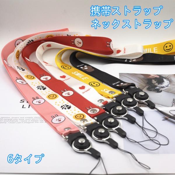 全6種類丸紐型のシンプルなネックストラップです。先端にはヒモが付いています。鍵や名札、携帯カメラなどを吊るすのに最適です。「着脱簡単」ワンタッチで取り外しでき、真ん中のボタンを押せばリングストラップがサッと外れる！「便利」先端がフックになっ...