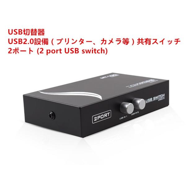 ボタン一つでUSB切り替えが出来るポートです☆2つのPCで1つのUSBデバイスを共有することができ、例えば、プリンタ、スキャナ、カメラ、キーボード、USB有する任意の他のデバイスを簡単に切換、共有出来ます。各ポートに対応したボタンを押すだけ...