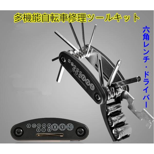 便利な多機能自転車修理ツールです。いろんな工具がこれ一つで役立ちます。自転車・バイク修理、DIYなどに携帯しやすいサイズでおすすめです六角レンチ・ドライバーなどがセットされております多機能自転車修理ツールキット持ち運びや保管が簡単です。商品...