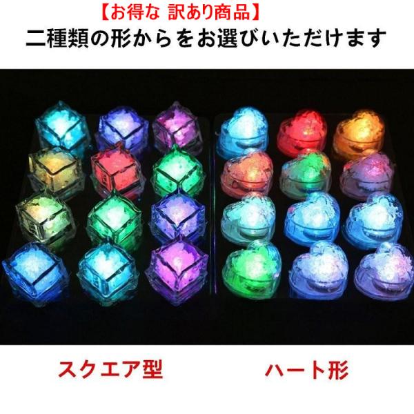 ※本商品は内部樹脂飾りに色が付いている事から、訳あり特価の商品となります。【サイズ】スクエア型：縦2.6cm×横2.6cm×高さ2.3cm　ハート型：縦3.6cm×横3.6cm×高さ2cm　※若干の寸法誤差がある場合が御座います【連続点灯】...