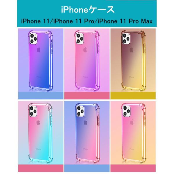 ※お急ぎの場合は、配送にネコポスをご選択下さい。【対応機種】iPhone 11（6.1インチ）iPhone 11 Pro（5.8インチ）iPhone 11 Pro Max（6.5インチ）【カラー】(1)ピンク/グリーン　(2)パープル/ブル...